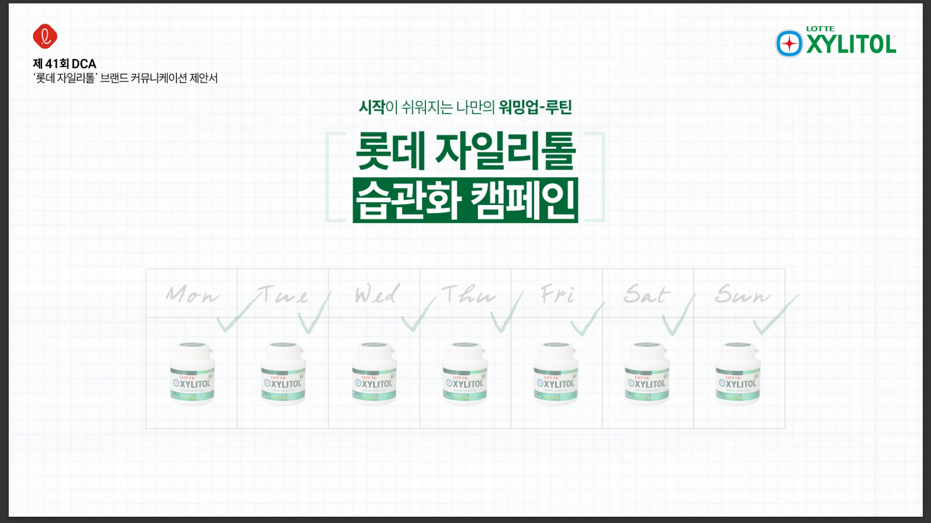 DCA 대홍 크리에이티브 어워드